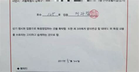 독점 업종 확약서 주의보사기 당했다 상가분양자 잇따라