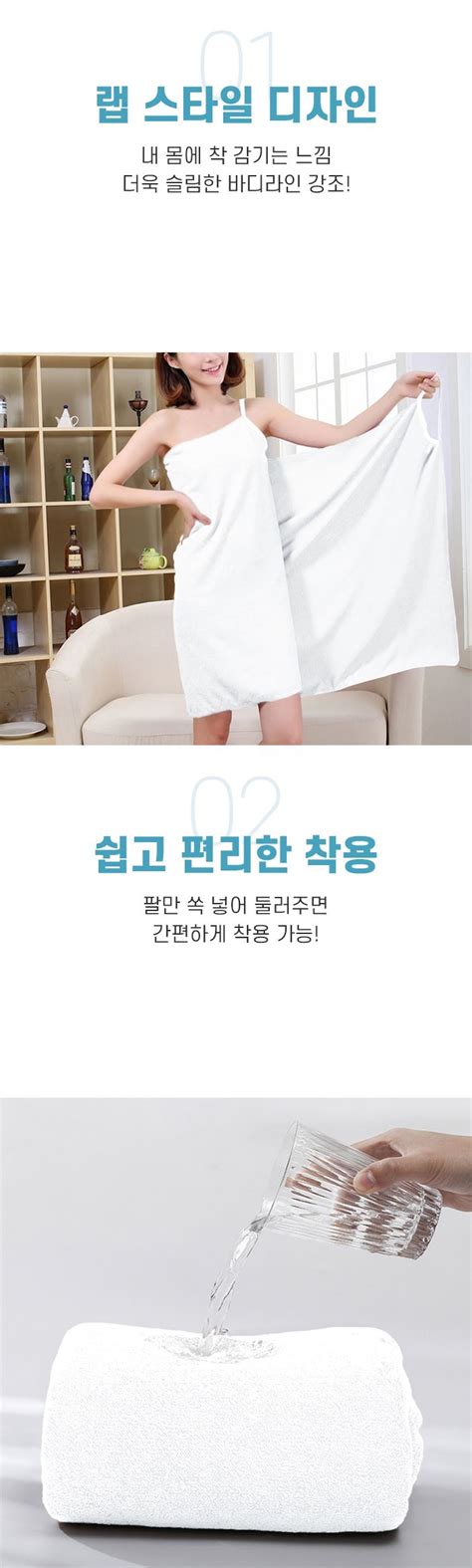 목욕가운 샤워 샤워타올 여성용 바디 타월 타올 전신 수건 드라이 7800원 댕유마켓님의 스토어 디비디비