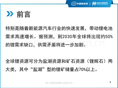 盐湖提锂技术梳理 要闻 资讯 中国粉体网