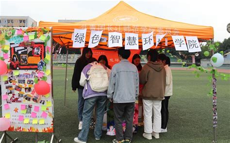 星火传承雷锋志，青春彰显志愿红——绿色智慧环境学院开展了3月雷锋月志愿成果展示活动