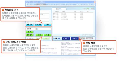 비즈샵 견적서거래명세서세금계산서 통합관리 프로그램