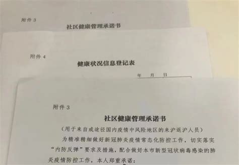 嘉定严格落实对国内疫情中高风险地区等来沪返沪人员健康管理