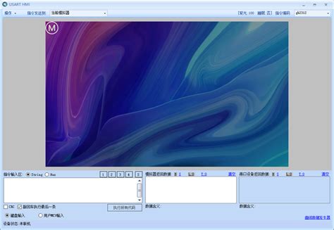 通过代码修改控件属性 — 淘晶驰串口屏资料中心 110 2025 07 18 145309 文档