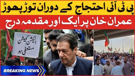 Pti Protest Against Ecp Verdict Another Case On Imran Khan Breaking