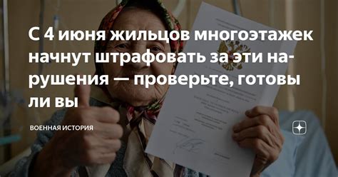 С 4 июня жильцов многоэтажек начнут штрафовать за эти нарушения — проверьте готовы ли вы