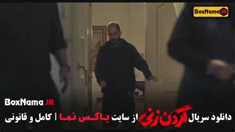 سریال گردن زنی بر اساس واقعیت است ترلان پروانه سینما آنلاین جدیدترین