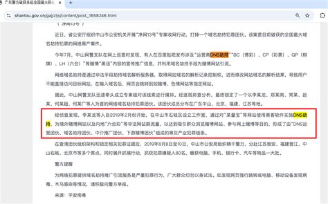 剖析dns劫持攻击原理及其防御措施 Csdn博客