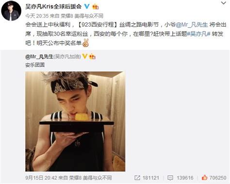 吳亦凡要去西安參加絲綢之路國際電影攻略詳解 每日頭條