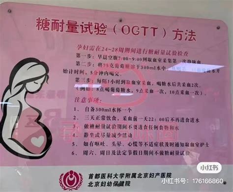 北京妇产医院产科怀孕产检攻略（产检时间与产检项目） 知乎
