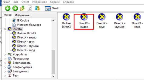 Как удалить Directx на Windows 10 полностью с компьютера — как удалить Directx на Windows 10 — О