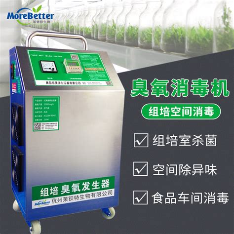 组培设备组培设备供应产品杭州茉钡特生物科技有限公司官方网站