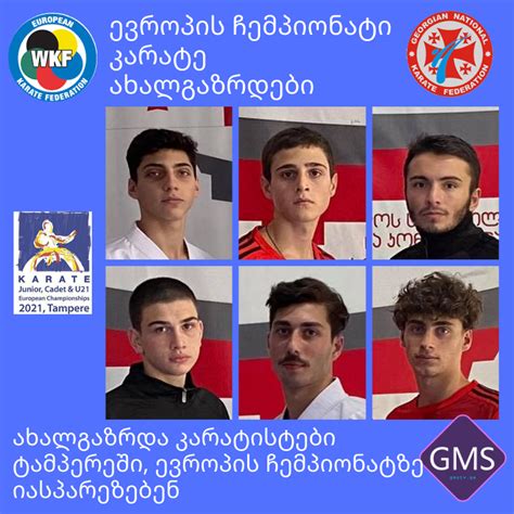 Gms Tv ფინეთის ქალაქი ტამპერე 20 22 აგვისტოს Facebook