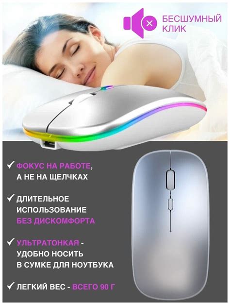 Беспроводная мышка для компьютера со встроенным аккумулятором