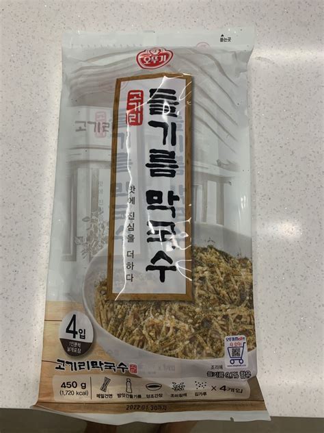 오뚜기and고기리 들기름막국수 먹어봄 음식 여행 에펨코리아