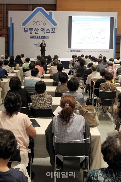 포토 북적북적 2016 부동산 엑스포