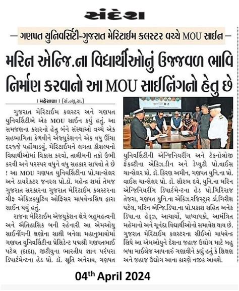 ganpat university department of computer science on linkedin ganpatuniversity collaboration