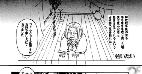 幻想水滸伝 【幻水】会いたい 海部あまねのマンガ 漫画 ぼっちゃん グレミオ Pixiv