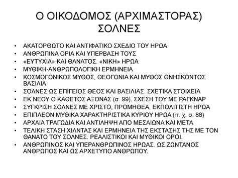 ΑΚΑΔΗΜΑΪΚa ΕΤh ΚΑΘΗΓΗΤΗΣ ΑΘΑΝΑΣΙΟΣ ΜΠΛΕΣΙΟΣ ΠΑΡΑΔΟΣΕΙΣ