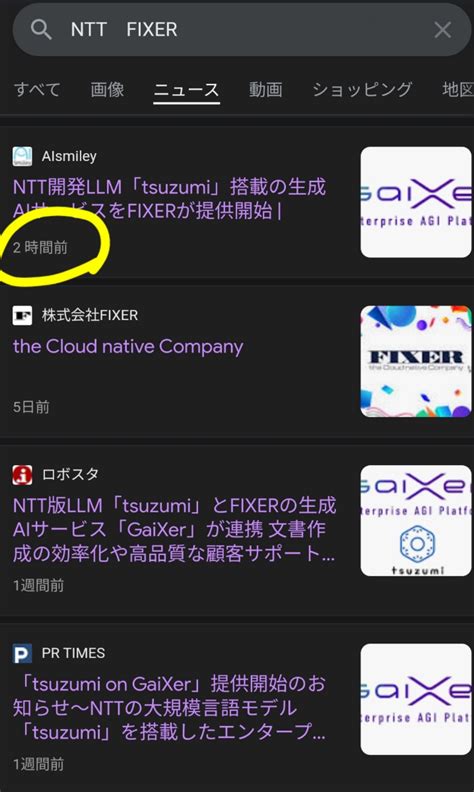 No28149 また違う媒体から【ntt×fi 株fixer【5129】の掲示板 20240327〜20240411