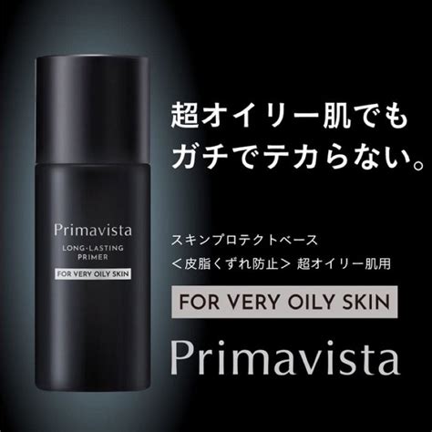 Kao Sofina Primavista Long Lasting Primer For Very Oily Skin 25ml