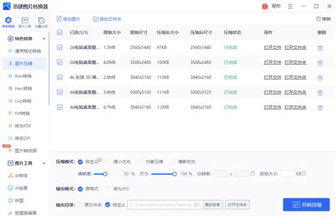 图片太大上传不了怎么调整？教你5种压缩图片的方法，超简单 知乎