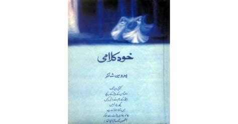 Khud Kalaami خود کلامی By Parveen Shakir