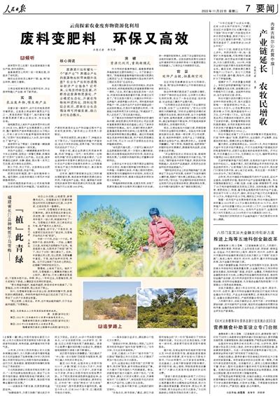 产业链延长 农牧民增收