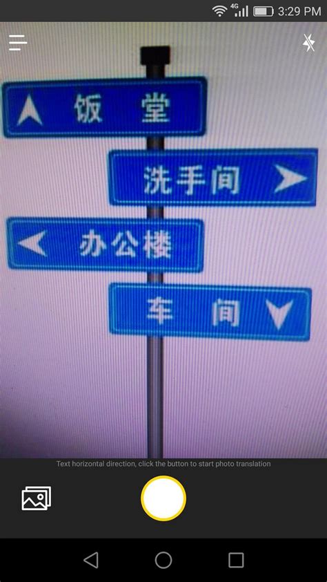 Android 용 Photo Translator APK 다운로드