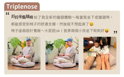 嘖嘖 好好坐盤腿椅｜3 X 3 多角度調整，冥想 打坐 追劇必備，盤再久也不麻