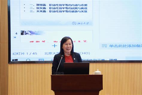 北京大学叶静漪教授为辽宁大学“校长讲坛”（第四讲）暨中国特色反腐败研究中心第五期专题讲座作主旨报告 中国特色反腐败研究中心