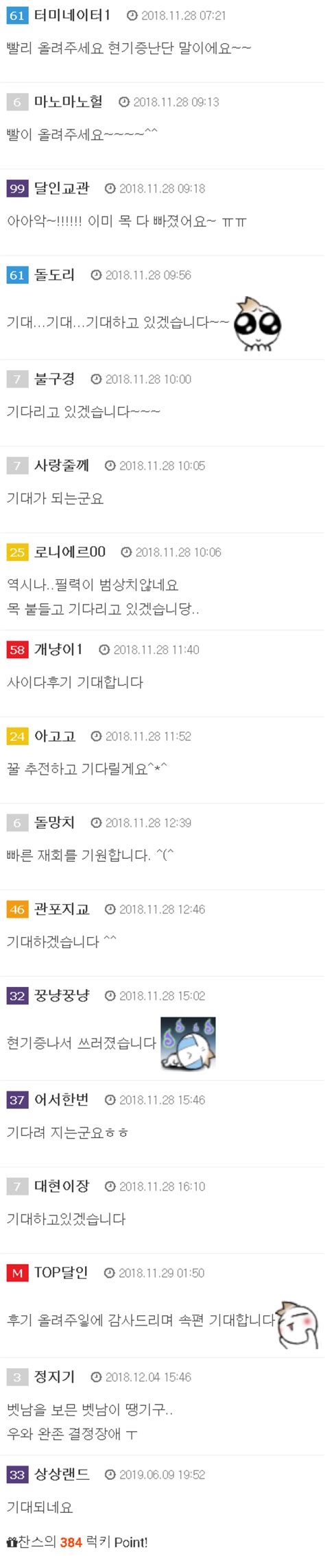 11월22일~25일 말많고 탈많았던 4인팀 옆 2인팀 후기 에피타이져 57 가보르까나 베트남 리얼생생후기 Sweet