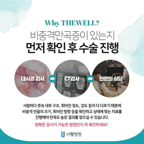 [수원 코성형] 아직도 그냥 코성형 하니 건강정보 수원 더웰병원