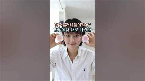 파우더 블러셔 너무 괜찮다 🤍 하밍 지그재그 Powderblush 멀티컬러링파우더블러 Youtube