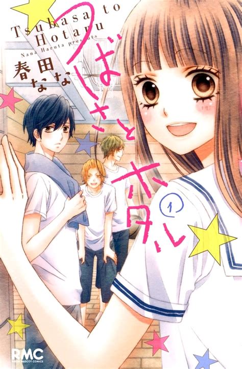 일본 순정 만화 추천 49편 츠바사와 반딧불 왕자님과 개 오렌지 Orange 어릴 때부터 좋아했는데 아츠모리 군의 신부 네이버 블로그