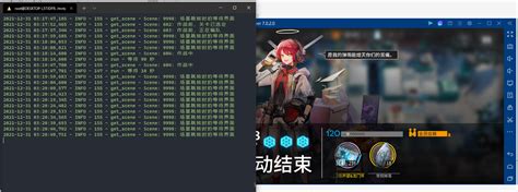 战斗结算页面持续错误识别为scene 9998 场景跳转时的等待界面 · issue 42 · arkmowers arknights mower · github