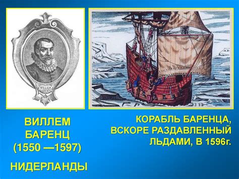 Северный Ледовитый океан Online Presentation