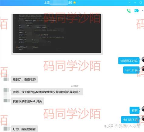 软件测试码同学培训怎么样 20230711自动化测试答疑记录 知乎