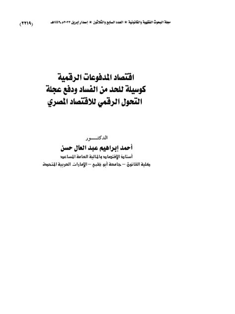 Jlr Volume 34 Issue 37 Pages 2219 2316 Pdf