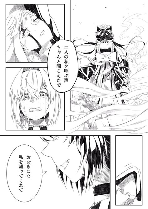 「多分これ 申し訳ありませんが 漫画読みたい人は Pixivに飛んでください これが私の代表作 」ケル＠923：vggc8th【i 07】の漫画