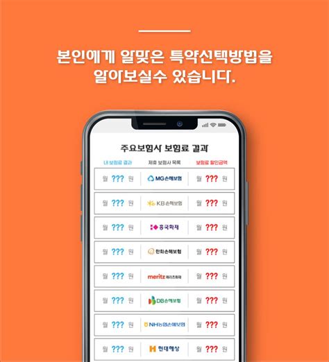 진단비보험가격비교 5대골절진단비 양성뇌종양진단비 뇌졸증 뇌혈관질환 진단비 Apk Untuk Unduhan Android