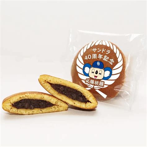 放送40周年記念！『サンドラ』×どら焼き＝「サンドラ焼き」あさって発売！販売開始イベントには吉見一起氏も登場！～3月17日日発売！記念