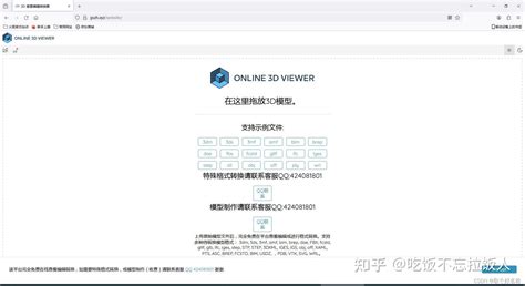 在线编辑转换obj fbx查看 免费 支持格式 glb gltf stl ply gltf glb 3dm obj wrl