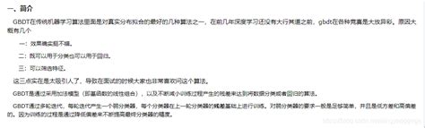 gbdt如何处理多分类问题 multiclass，cart gbdt多分类 csdn博客