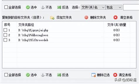 文件是这样批量复制、自动归类的 正数办公
