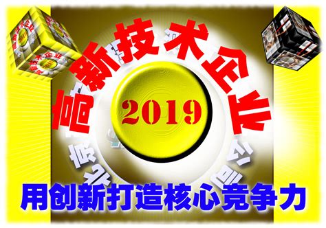 北京环安工程检测有限责任公司完成北京市科委高新技术企业现场专家评估北京环安工程检测有限责任公司