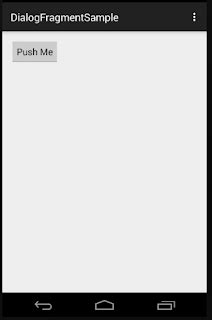 kyam研の忘備録 AndroidDialogFragmentを継承したダイアログの作り方
