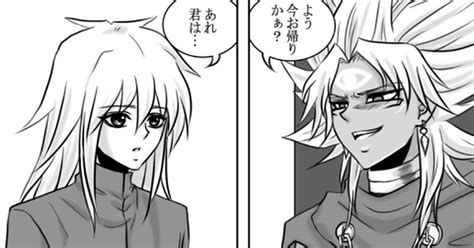 宿主 会わせてみた Yubuのマンガ 獏良 獏良了 闇マリク Pixiv