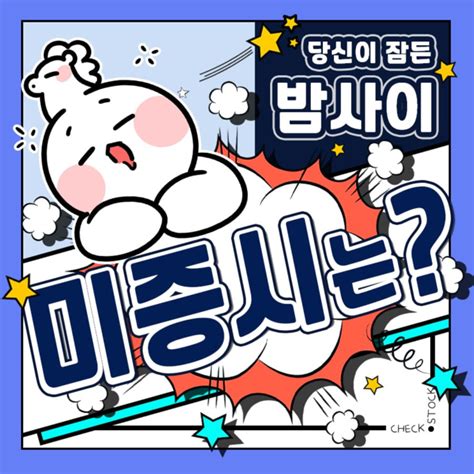 2023년 04월 19일 오늘의 장전 시황분석 주식정보주식교육 주식시황은 체스주식학교