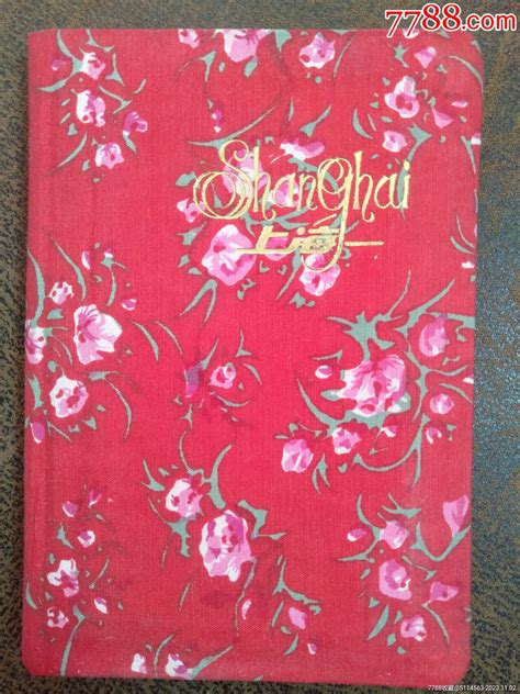 50年代花布硬皮精装笔记本（全新）笔记本日记本图片鉴赏收藏价值7788铜炉收藏