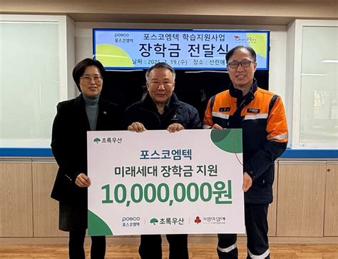 News 포스코엠텍